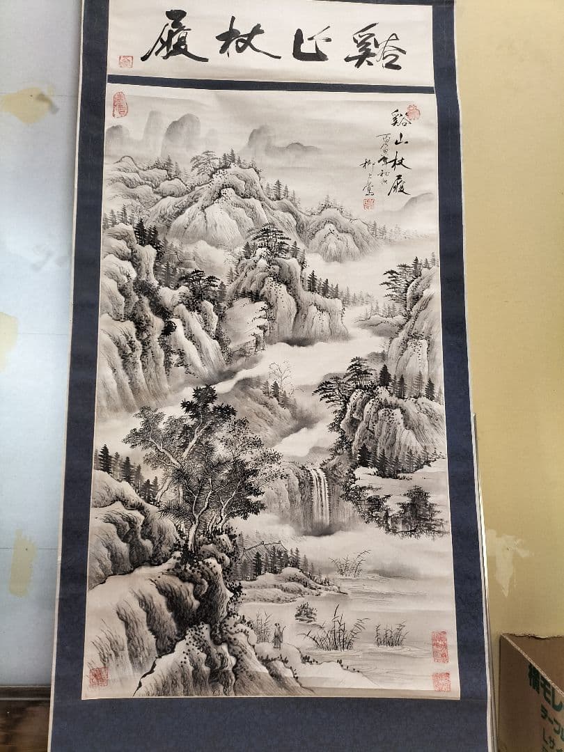 掛け軸 山水画