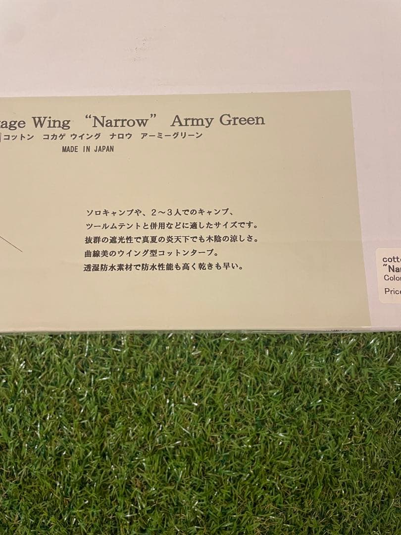 新品　ソトラボ KOKAGE Wing Narrow Army Green