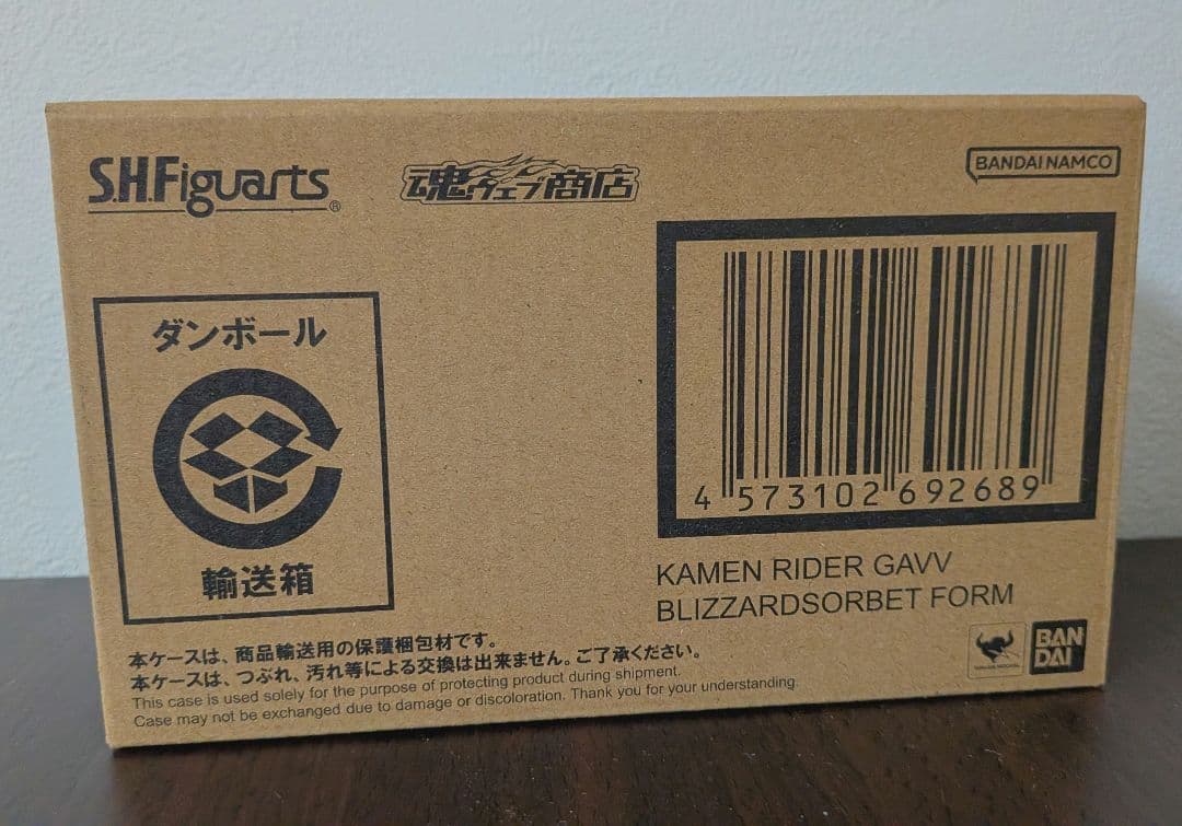 輸送箱未開封 フィギュアーツ 仮面ライダーガヴ ブリザードソルベフォーム