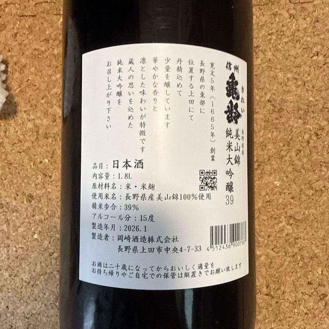 亀齢 美山錦 銀亀 1800ml 純米大吟醸39
