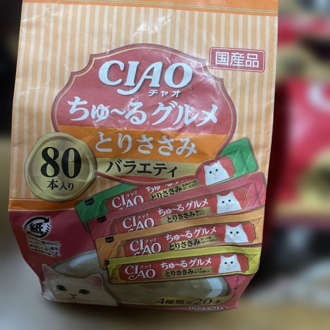 CIAO ちゅ〜るグルメ まぐろ とりささみ 80本入り 10袋 計800本