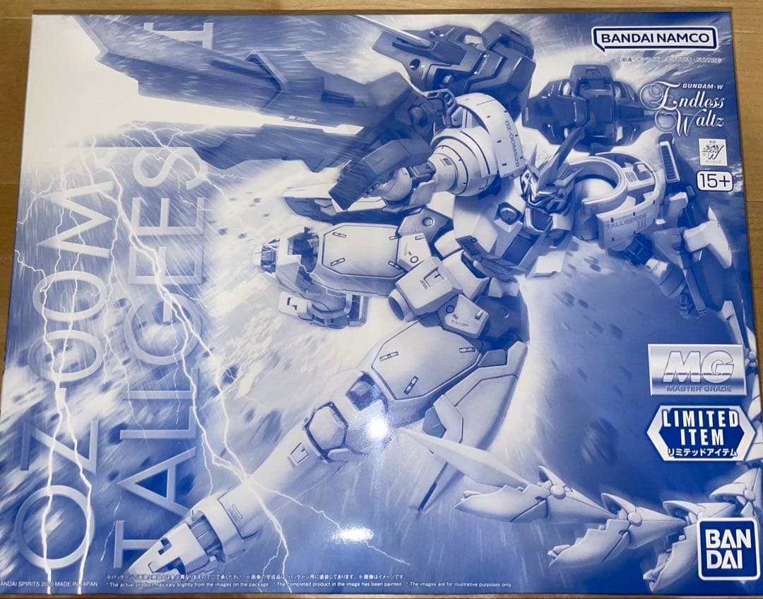 【新品未開封】ガンプラ MG4点セット