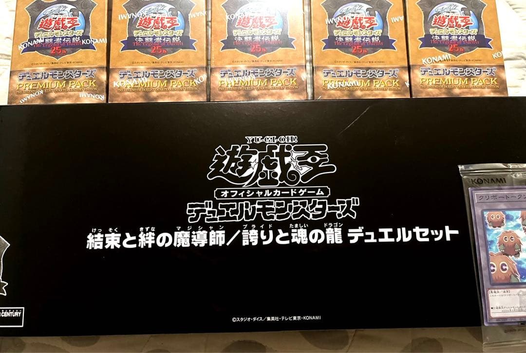 遊戯王　東京ドーム　決闘者伝説　25th プレミアムパック　15box