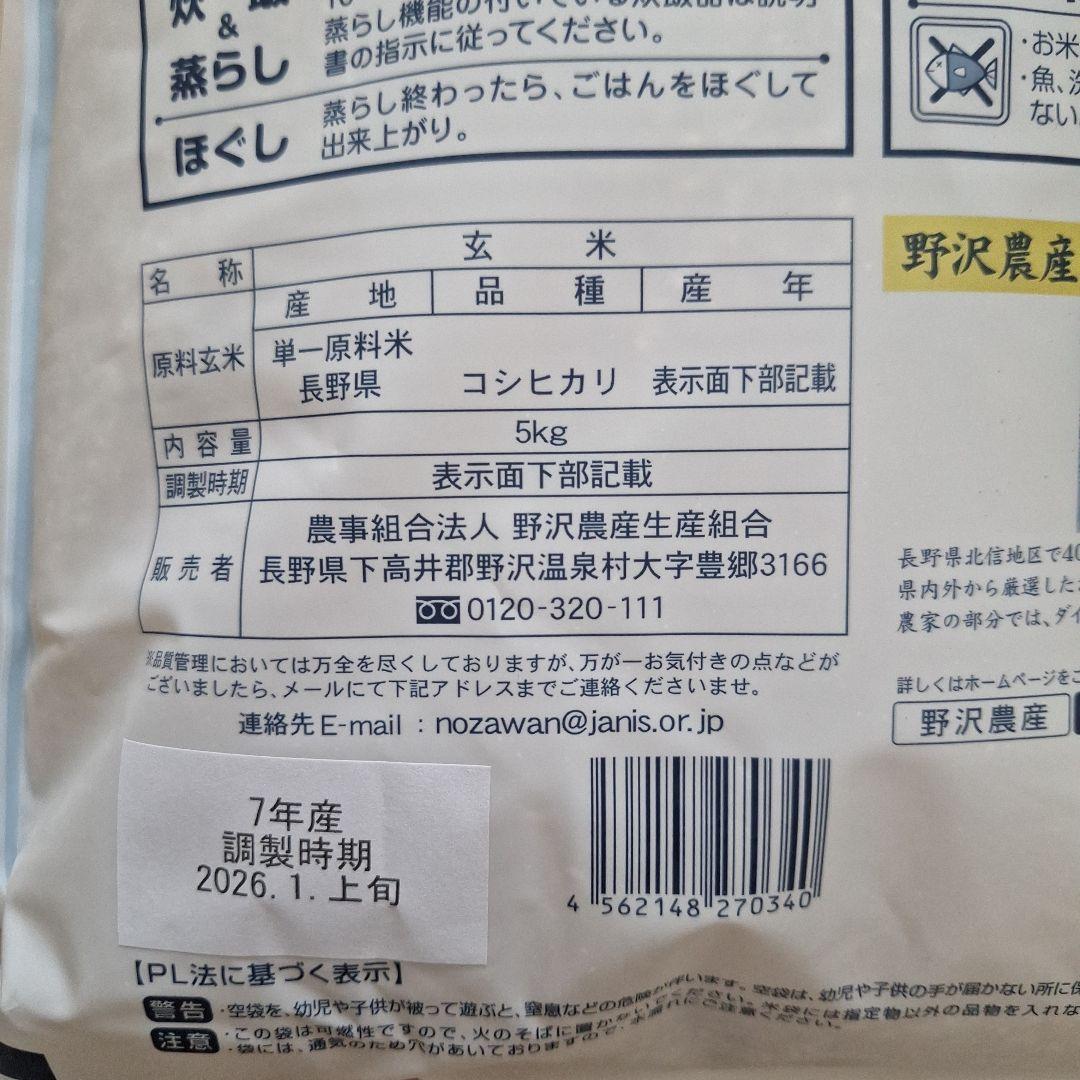 玄米　お米　10㎏
