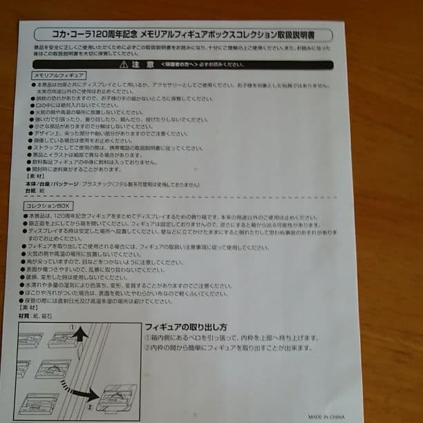 コカコーラ120thANNIVERSARY