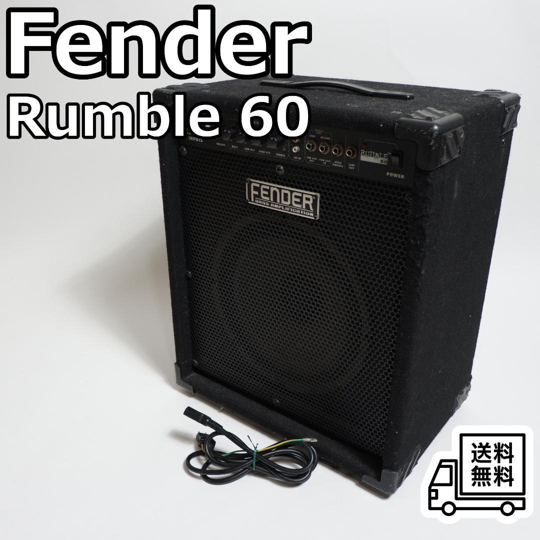 Fender Rumble 60 ベースアンプ フェンダー 動作品 送料無料