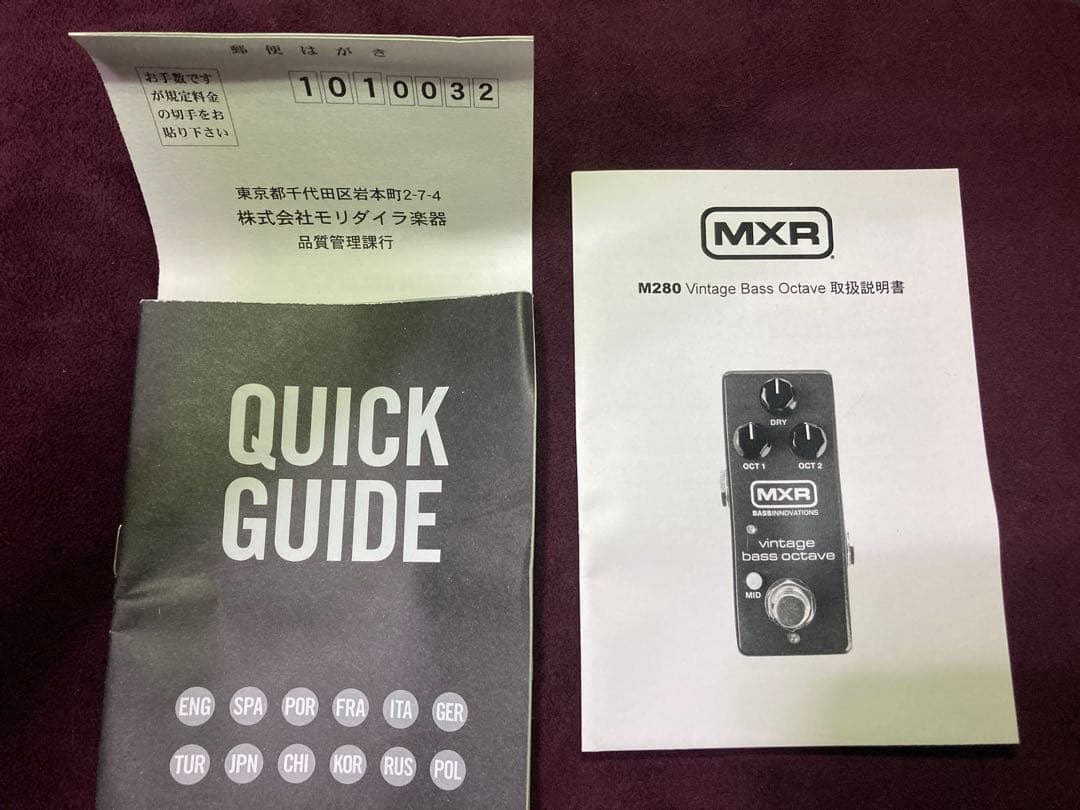 【オマケ付】MXR M280 Vintage Bass Octave