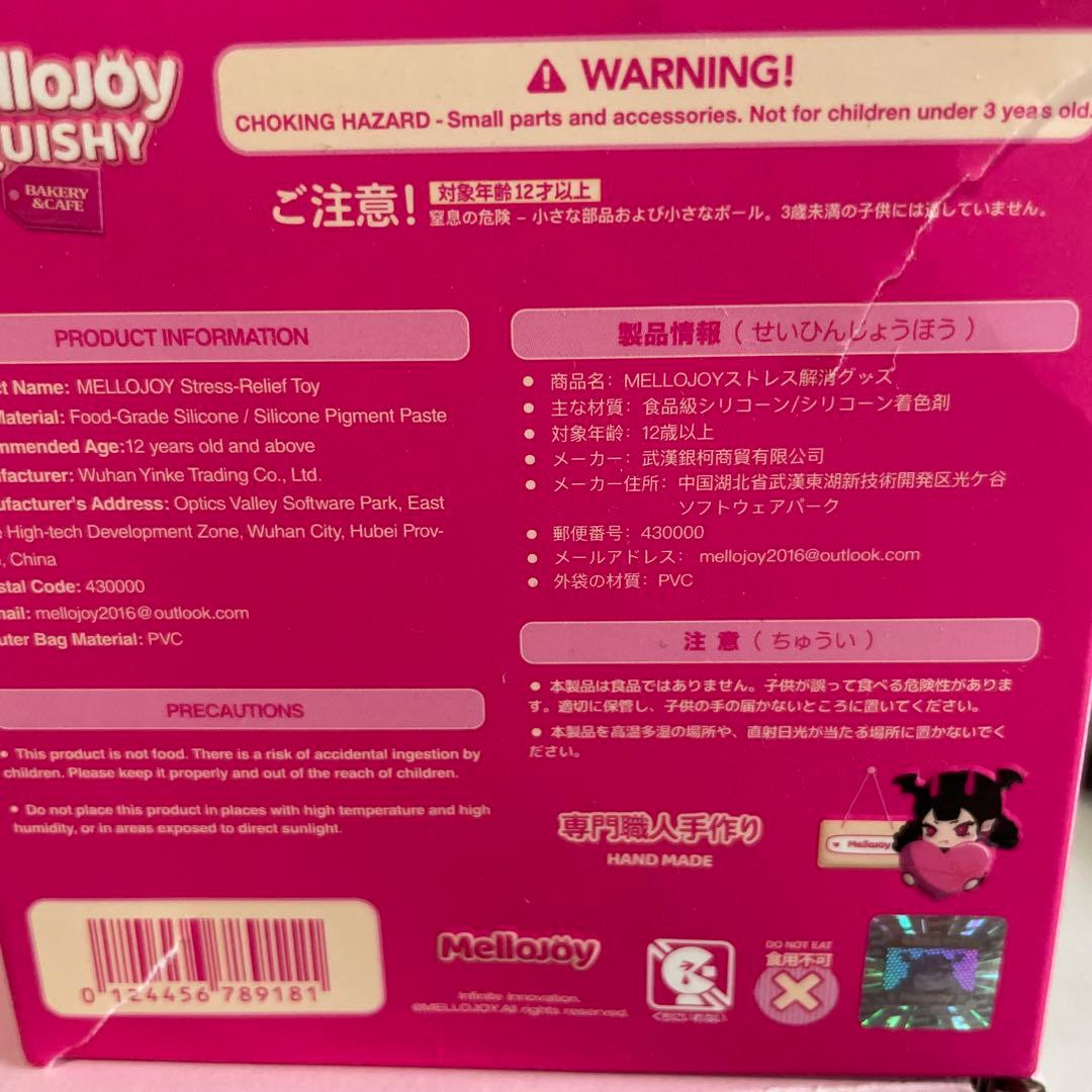 み*️様 Mellojoy スフレ　クリーミークリーム　メロジョイ