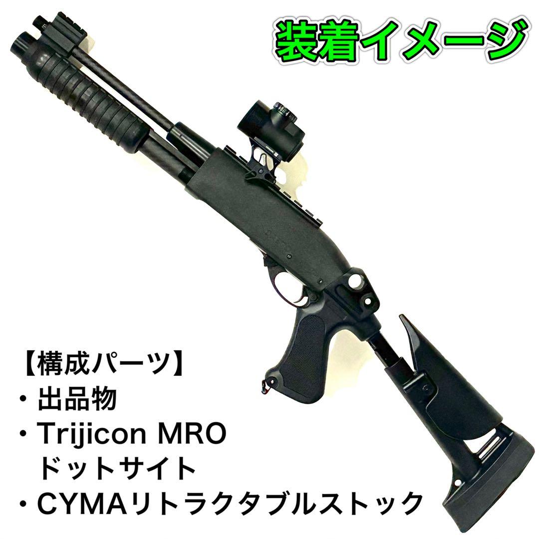 CA870 カーボン製　スリムアウターバレル 20mmレイル付き
