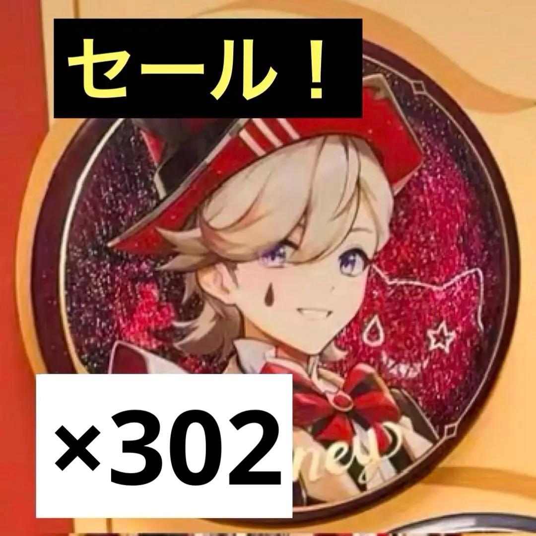 原神 リネ ケンタッキーコラボ KFC 缶バッジ