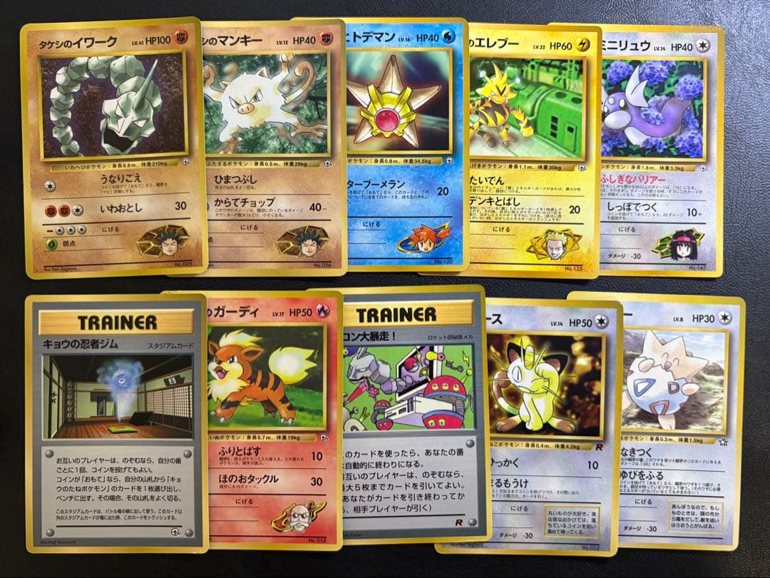 コロコロコミック付録のおまけカードセット ポケモンカード旧裏