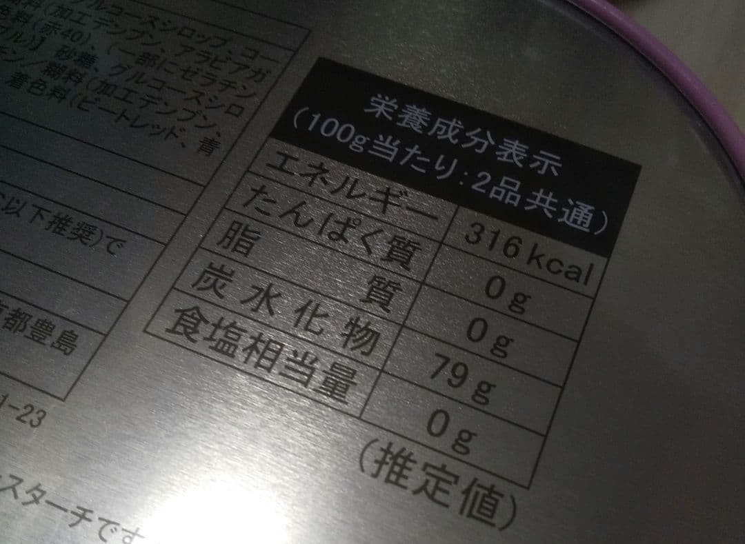 しなこ ぼんぼん 475 しなこぼんぼん 16個