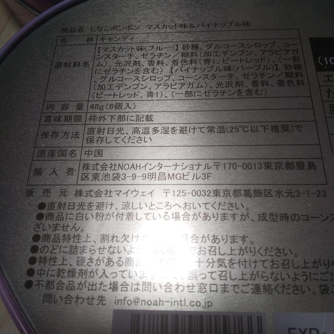 しなこ ぼんぼん 475 しなこぼんぼん 16個