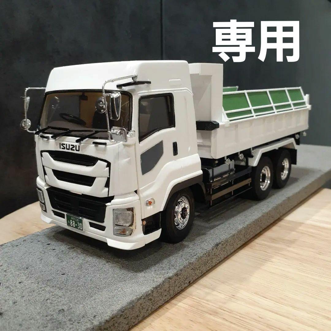 デコトラプラモデルダンプ　完成品