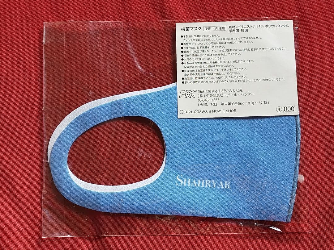 ◆　競馬　JRA　◆　シャフリヤール　◆キーホルダー　扇子他◆グッズ５種セット◆