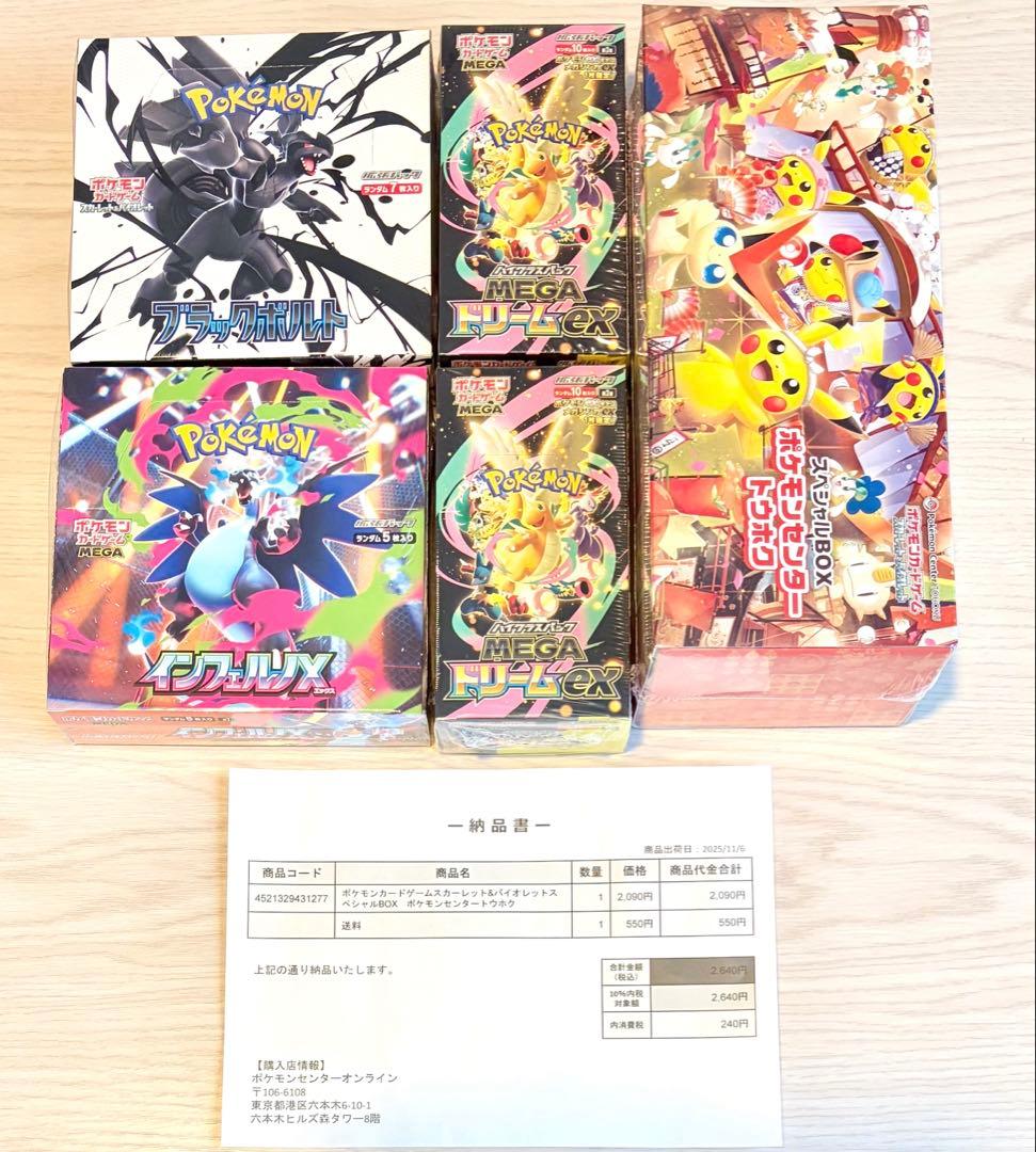 ポケモンカード　シュリンク付き 新品未開封BOX 5個セット