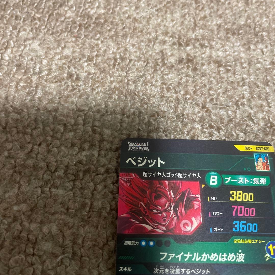 【格安】ドラゴンボールスーパーダイバーズ ベジット シークレットパラレル