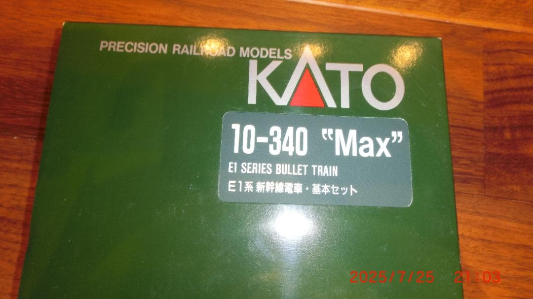KATO　Nゲージ　E1系 新幹線\"MAX\" 　12両編成セット