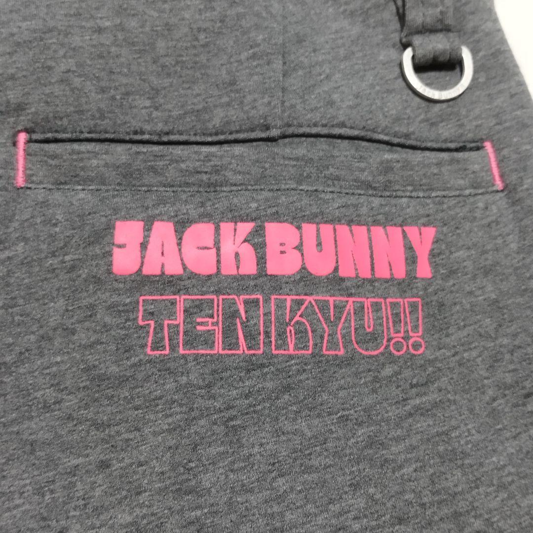 【美品】 10周年記念モデル Jack Bunny!! スウェット パンツ