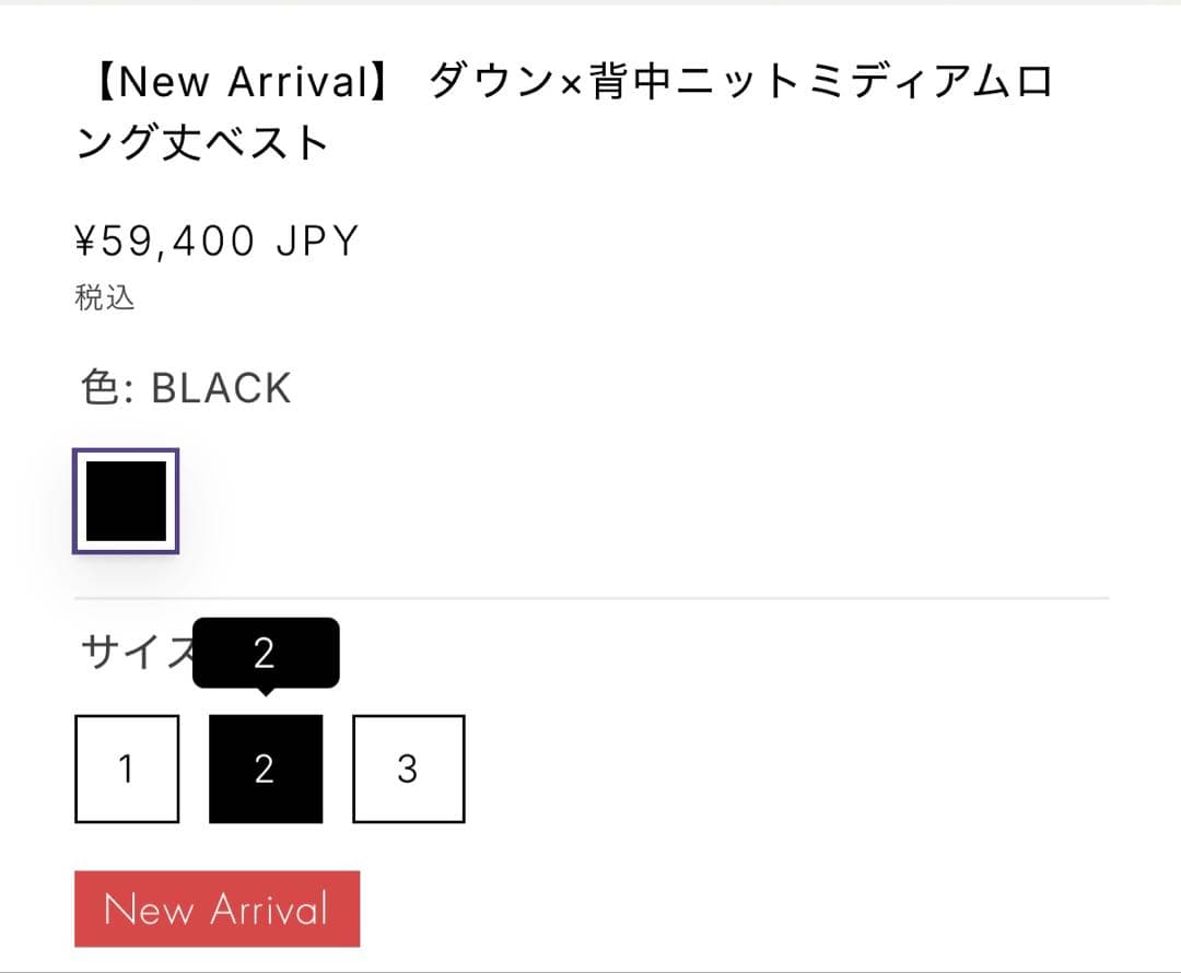 CPG ダウン×背中ニットミディアムロング丈ベスト　ブラックM