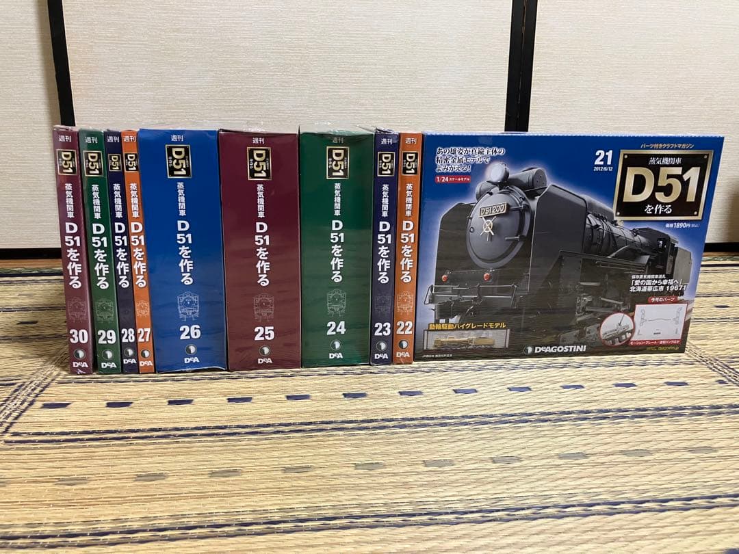 ①　蒸気機関車　D51を作る　全 100巻 デアゴスティー二　※一箱目※