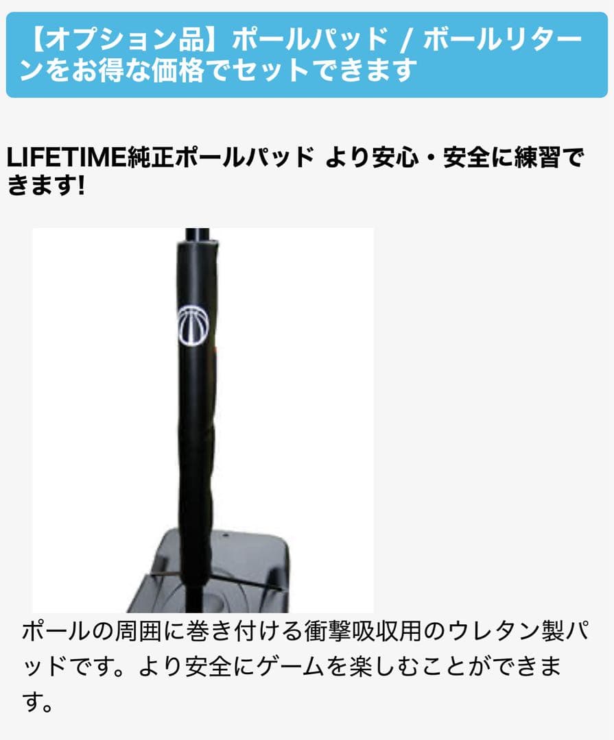 LIFETIME ストロングアームモデル バスケットゴール