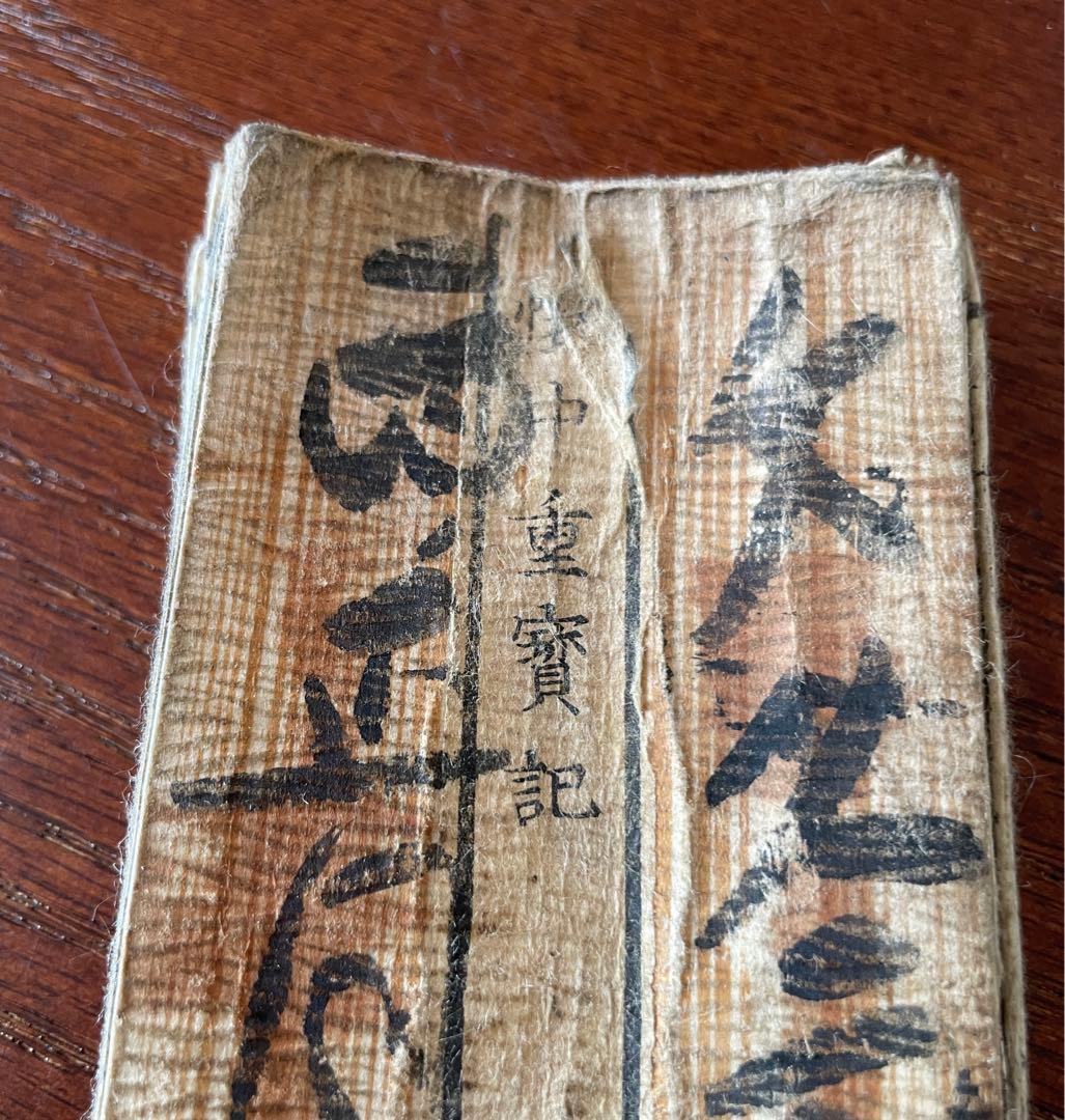 懐中重寶記 岡村屋庄助 字典 辞書 江戸 時代物 本 古文書 古書 アンティーク