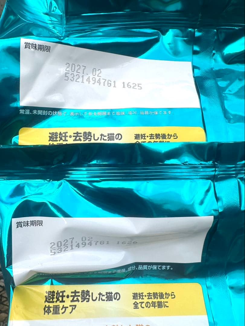 ピュリナワン避妊・去勢した猫の体重ケア チキン4kg×2袋（8kg）
