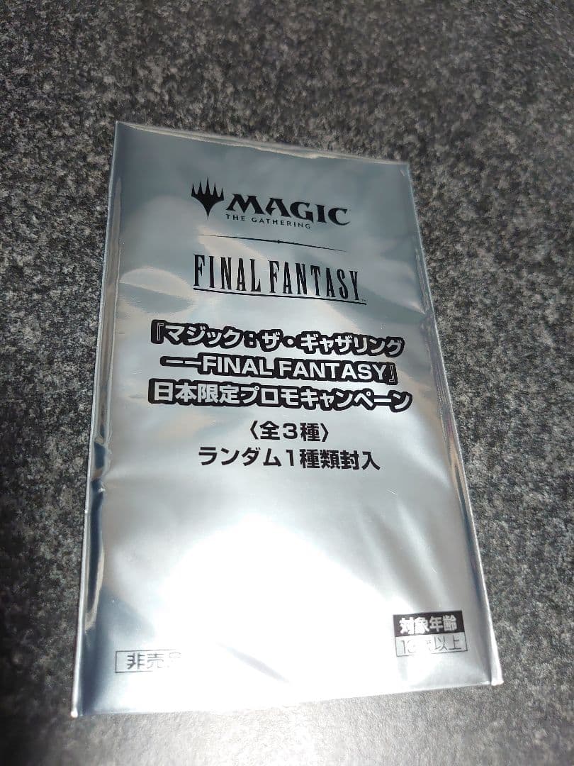 【新品未開封】MTG 魔女の予見（否定の力）2000枚限定 1枚