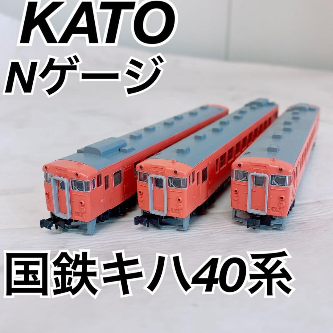 カトー KATO Nゲージ キハ40 首都圏色 国鉄キハ40系気動車 N2152