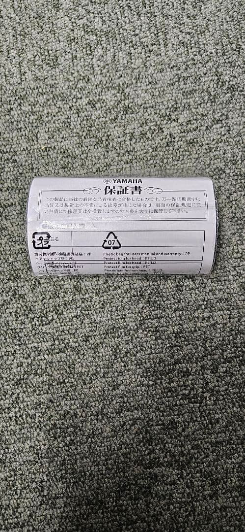 RMX VD/X Steady Version TENSEI TR i(R)7本