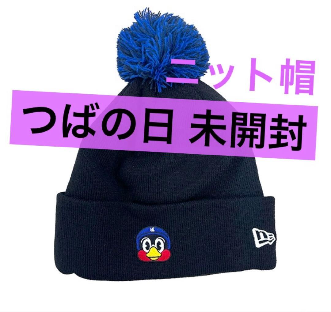 U*O様 【限定販売】つばの日 ／つば九郎 ボンボン付きニット帽 ／NEW ER