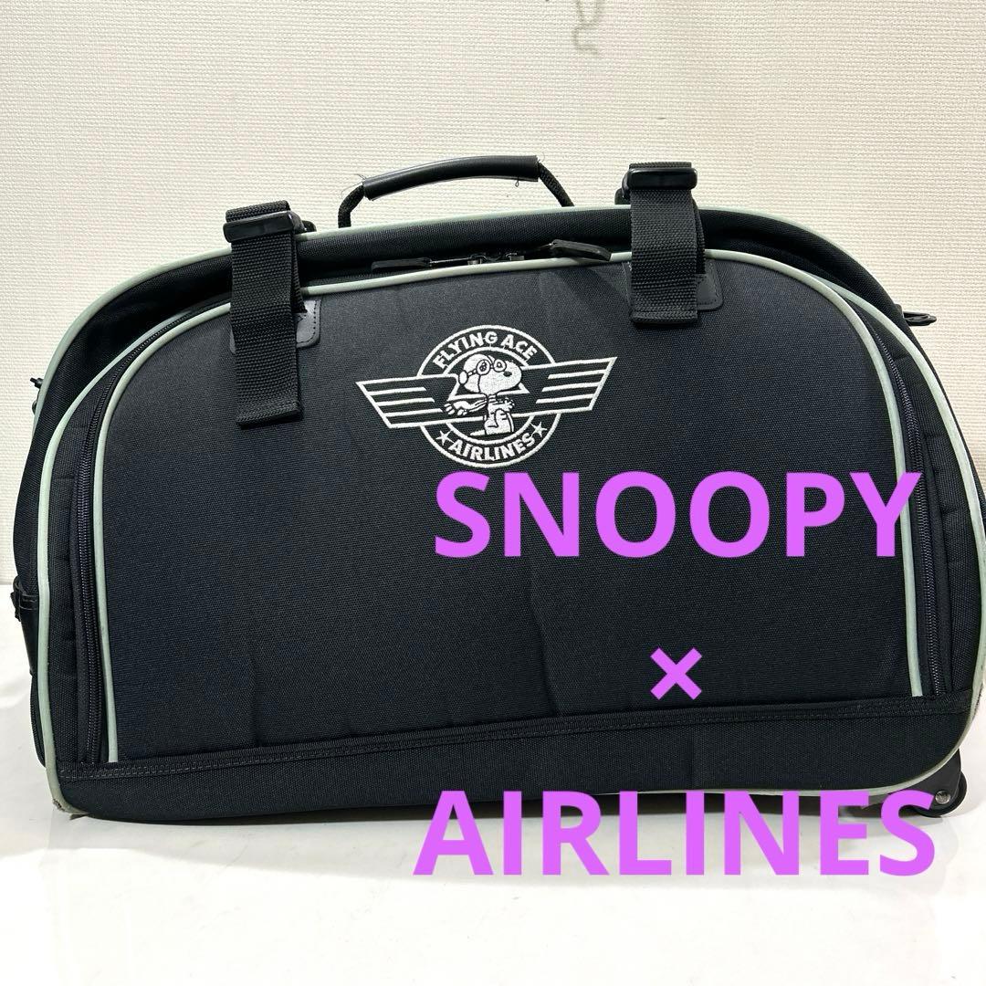 SNOOPY スヌーピー　キャリーケース　フライングエース　AIRLENES