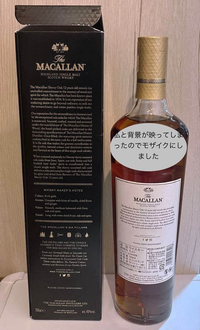 未開封　700ml The Macallan 12年 シェリーオークカスク