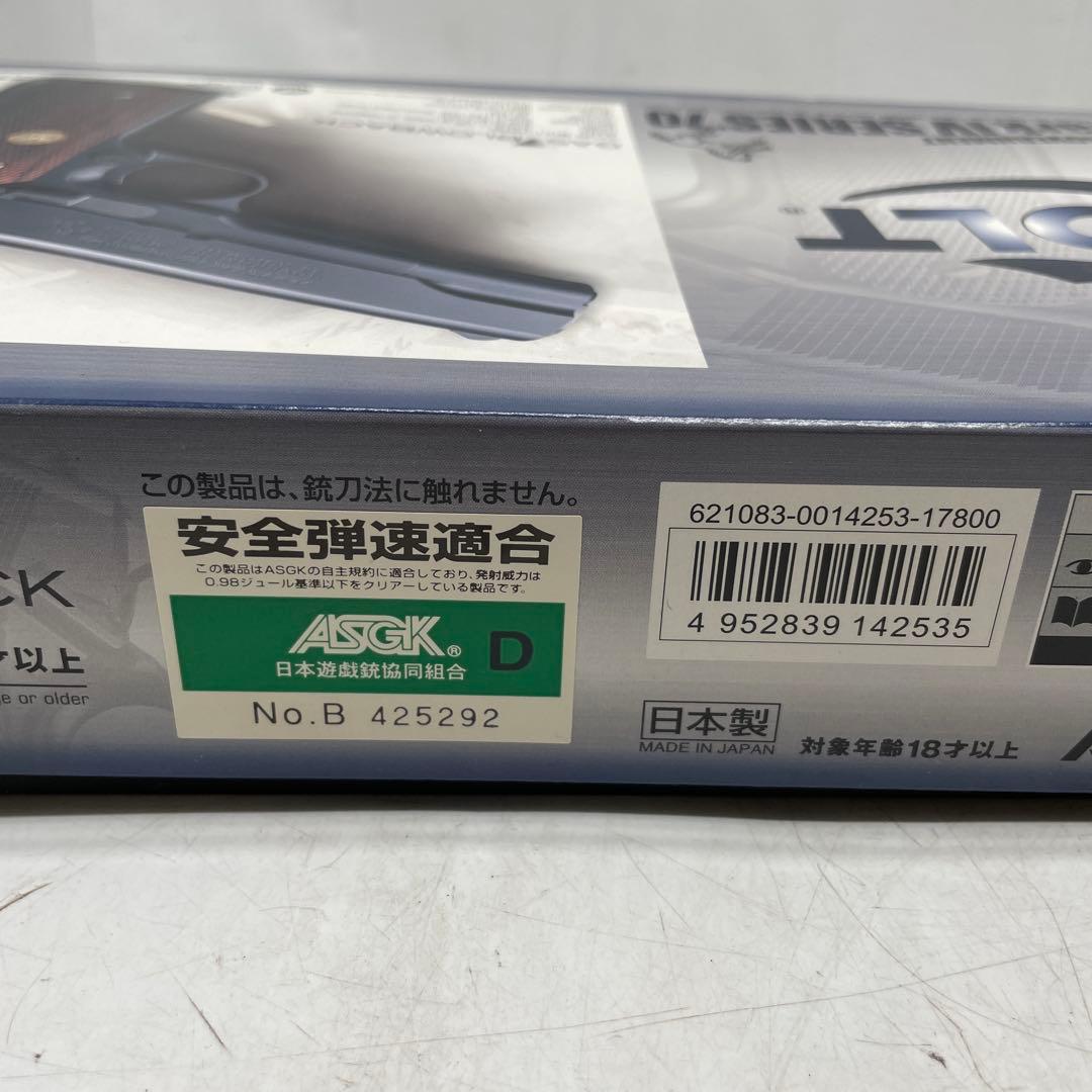 【sr/12.1/13】東京マルイ コルトガバメント　マーク4　シリーズ'70
