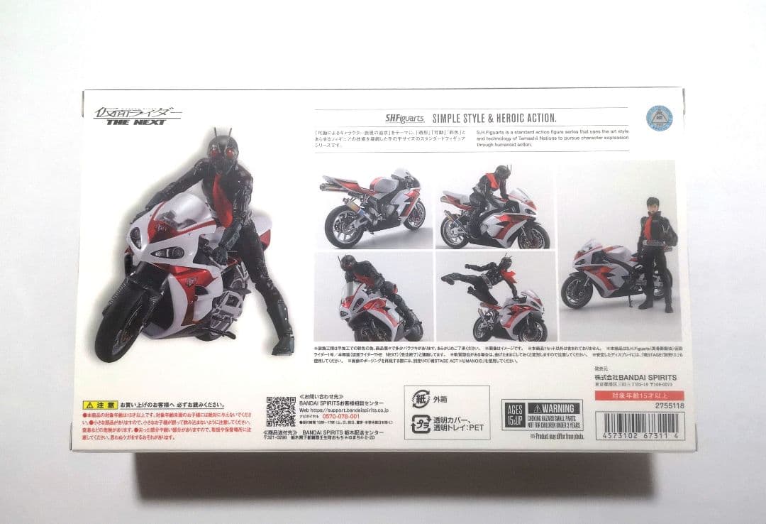 S.H.Figuarts サイクロン1号(仮面ライダーTHE NEXT)未開封