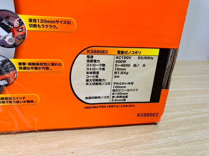 BLACK &DECKER 電動ノコギリ　KS880EC