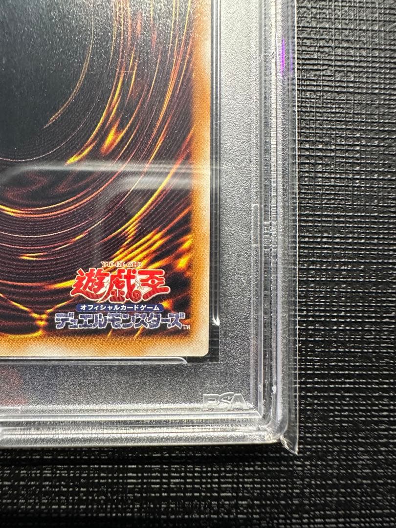 遊戯王 千年竜 初期 ウルパラ PSA10 世界36枚　超絶美品