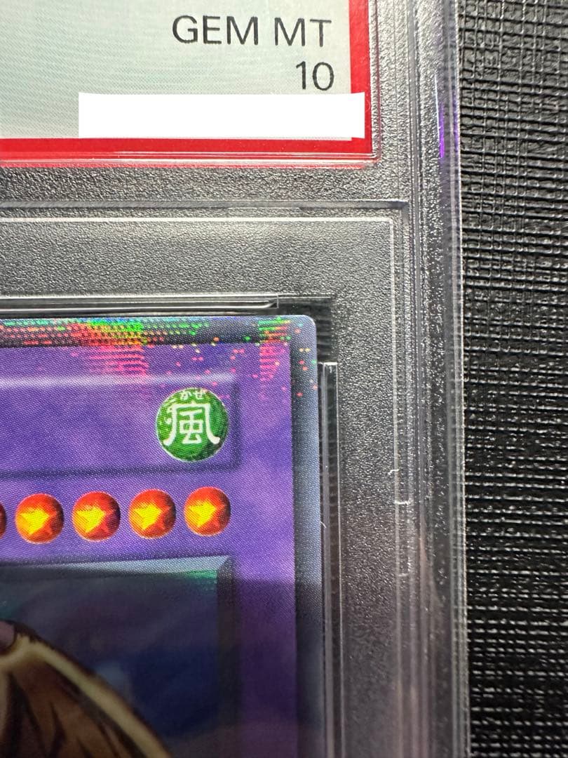 遊戯王 千年竜 初期 ウルパラ PSA10 世界36枚　超絶美品