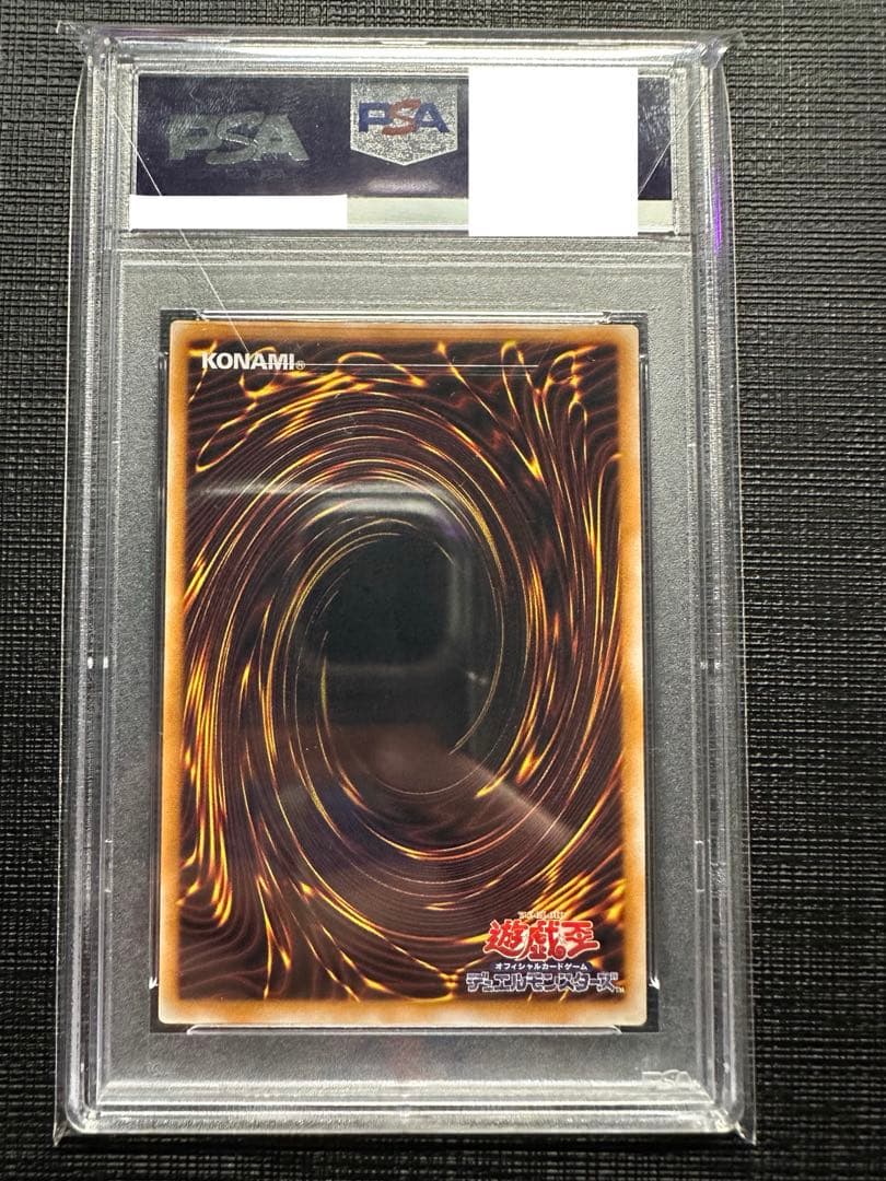 遊戯王 千年竜 初期 ウルパラ PSA10 世界36枚　超絶美品