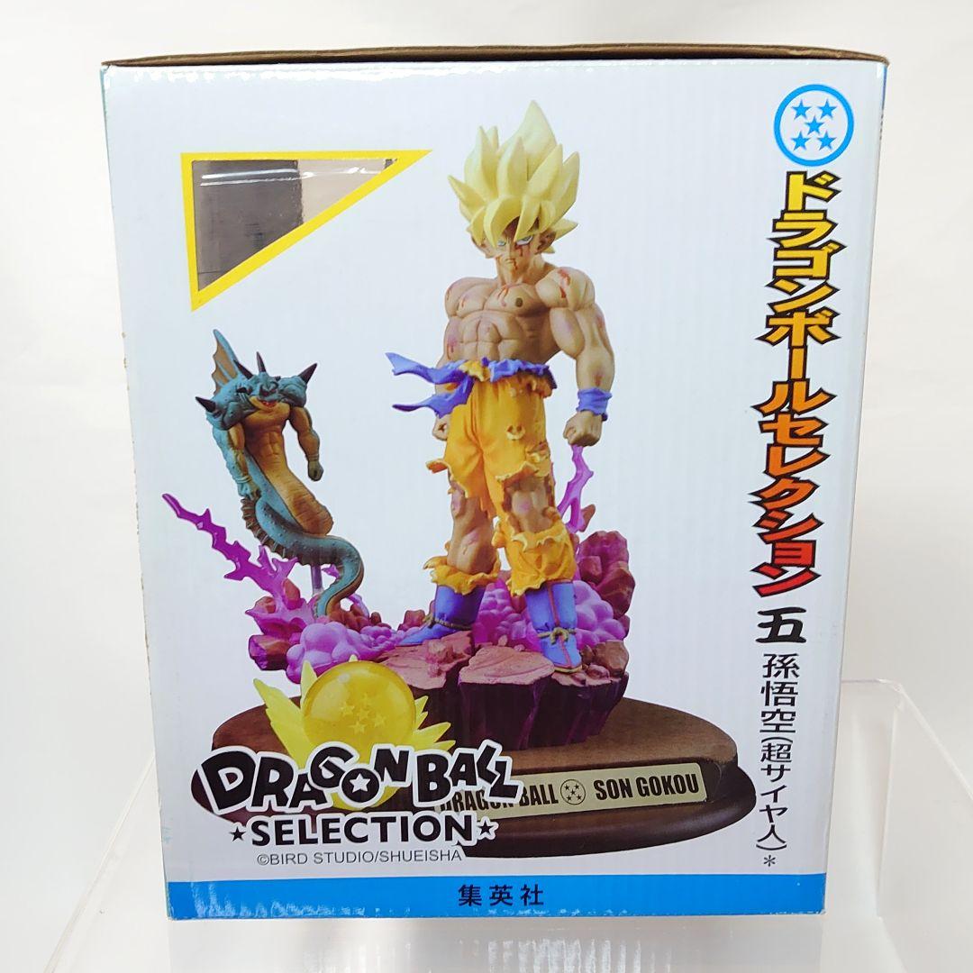 【激レア美品】ドラゴンボール セレクション 巻 五 孫悟空（超サイヤ人）