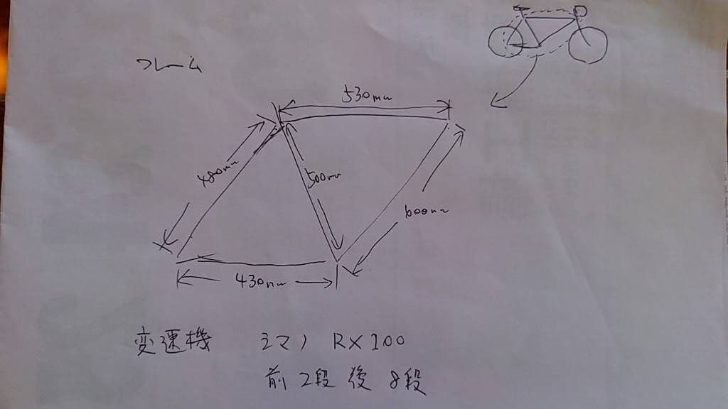 ブリジストン自転車