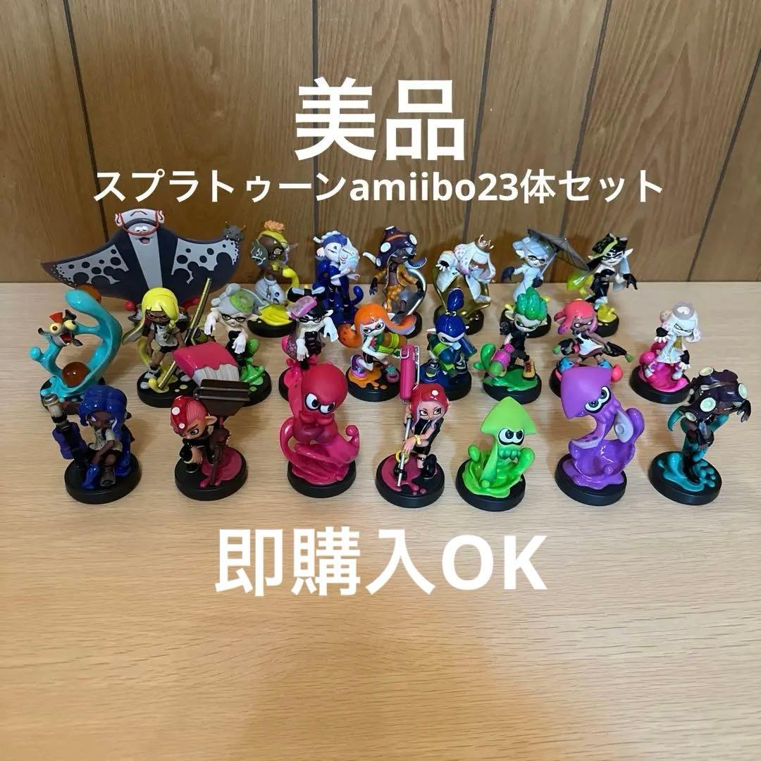 茶*葉様 【美品】スプラトゥーンamiibo23体セット