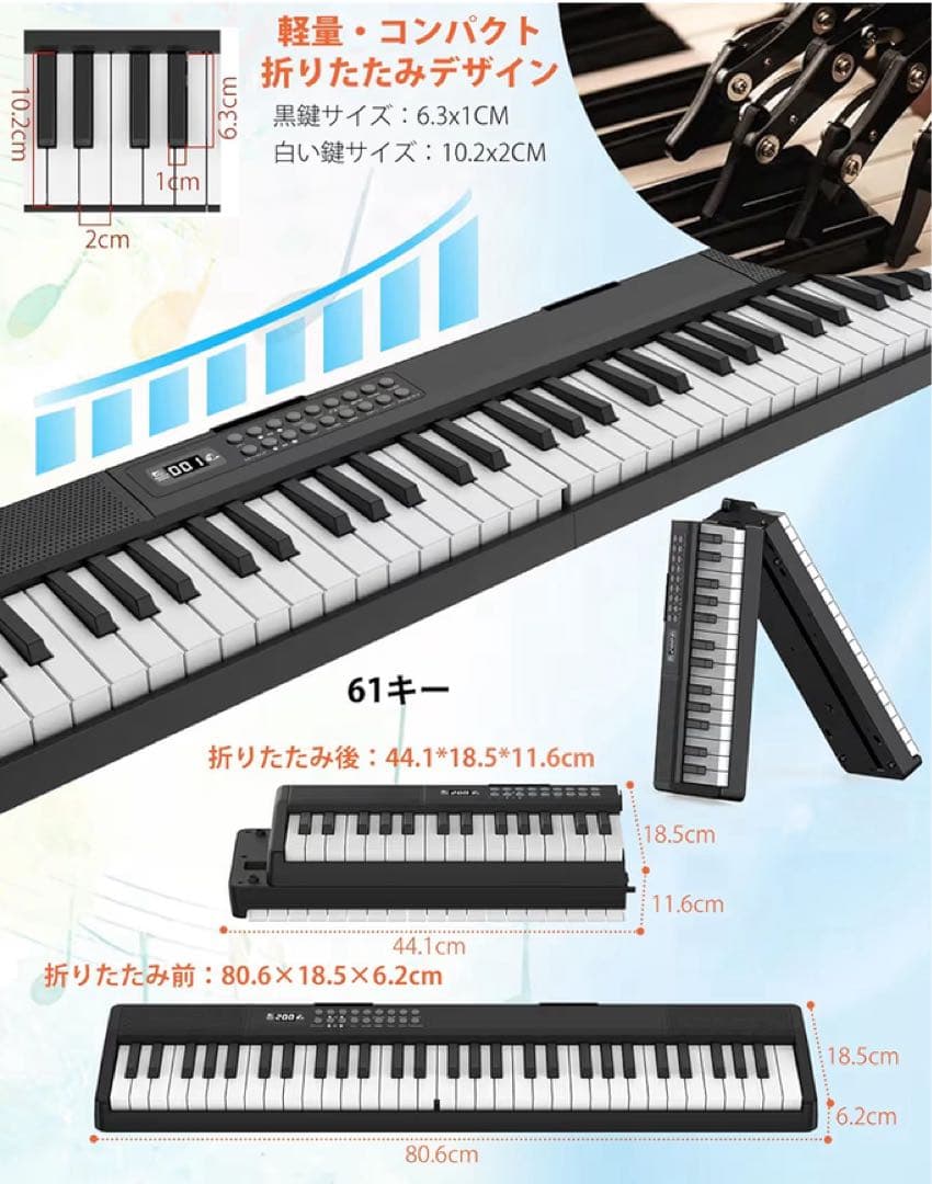 ⭐︎新品未使用⭐︎電子ピアノ 折りたたみ キーボード 61鍵盤 MIDI機能