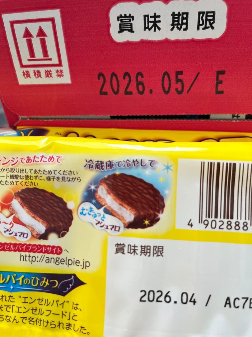 12月14日までのお値下げ‼️お菓子　詰合せ