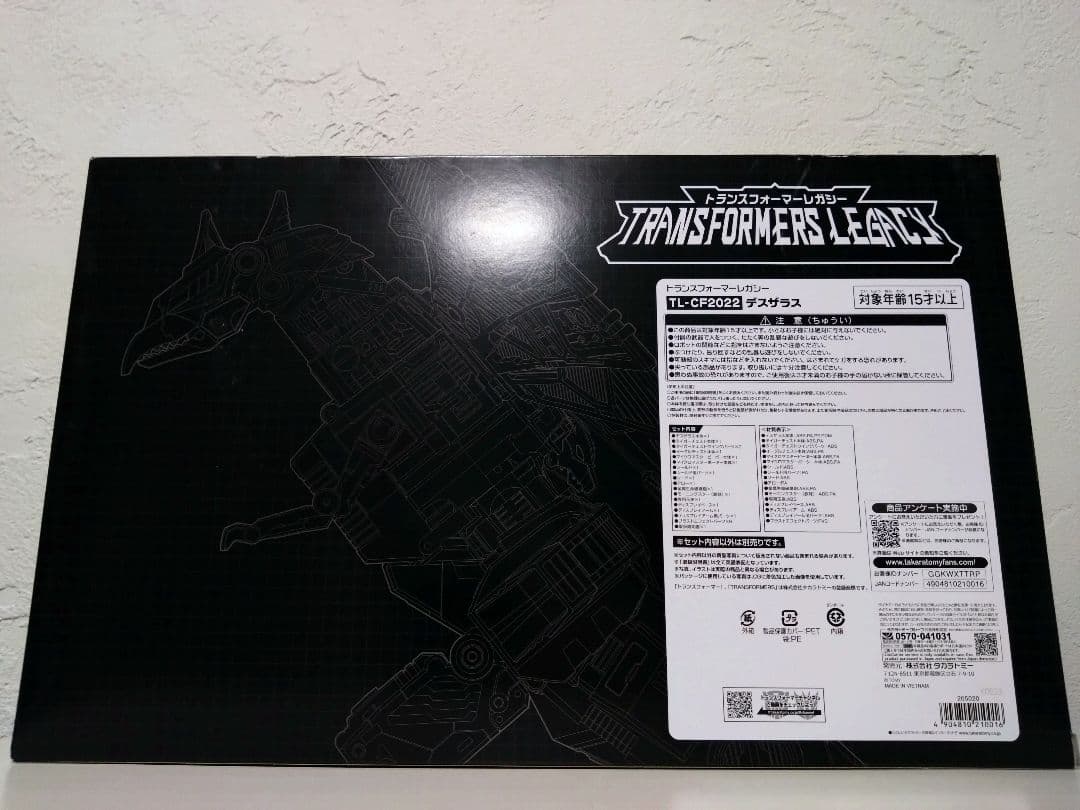 トランスフォーマーレガシー デスザラス 未開封品