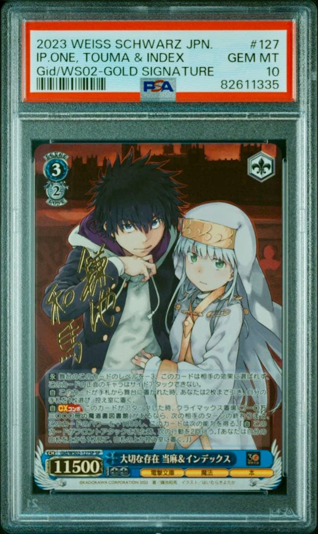 PSA10 とある魔術の禁書目録 上条当麻 & インデックス SP サイン