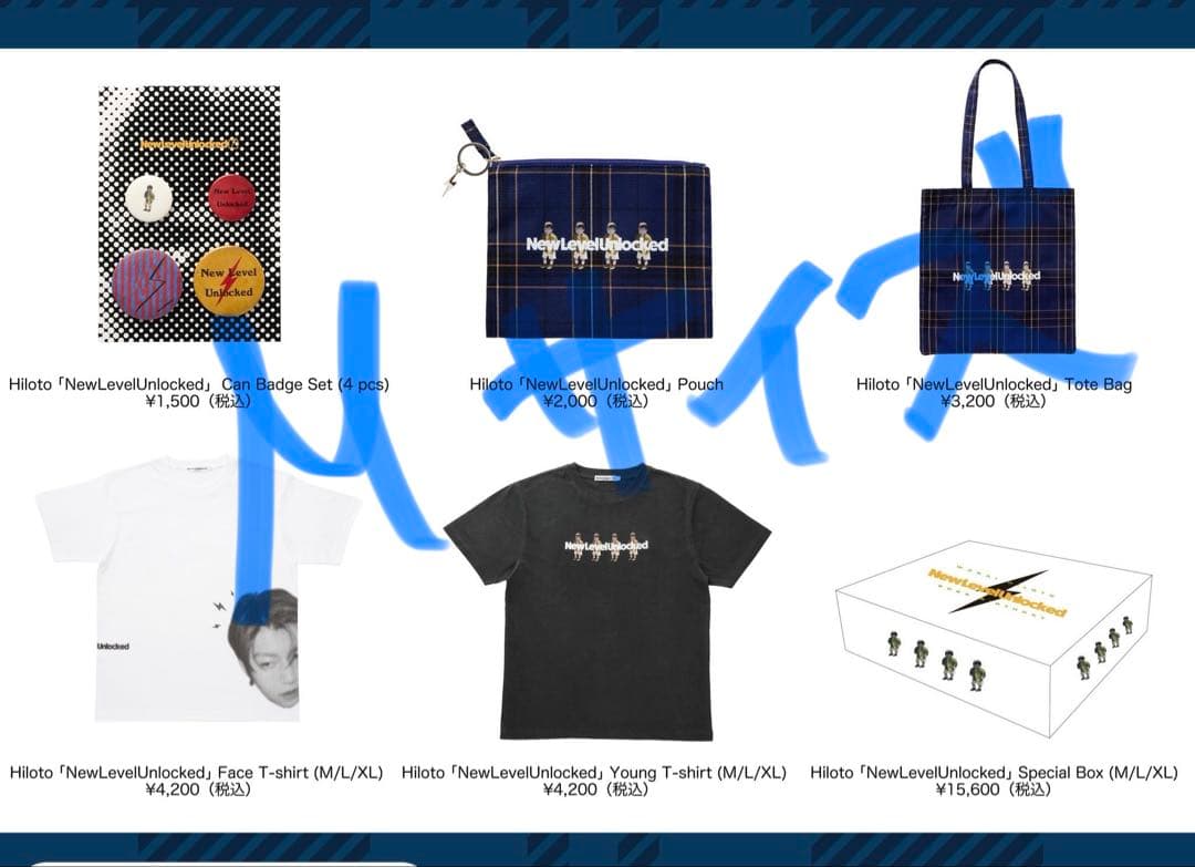 Mrs. GREEN APPLE 若井滉斗バースデーボックスセット