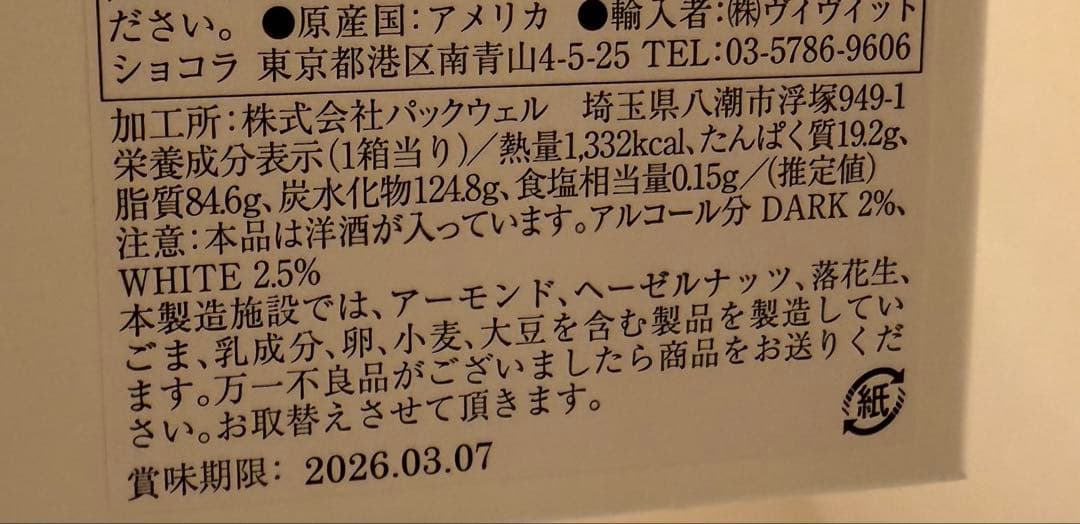 【即購入可】イヴァン　ヴァレンティン　イヴァントリュフ24個入り