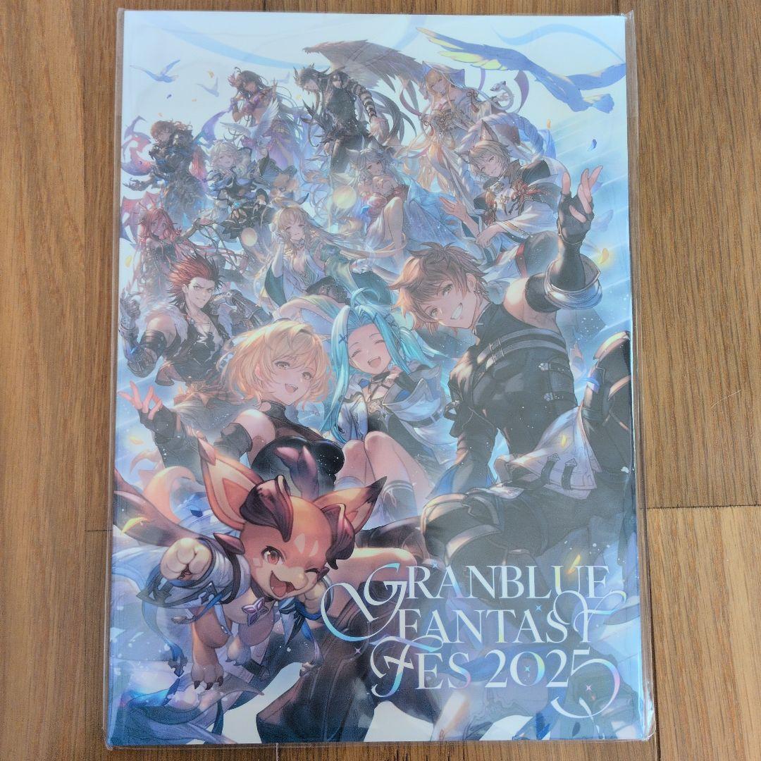 GRANBLUE FANTASY FES 2025 パンフ＆グッズ＆アートブック